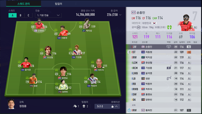 Fc 온라인 인벤 무과금 한국 신규계정 8일차 챌 2부 도착 Fc 온라인 인벤 감독모드 게시판