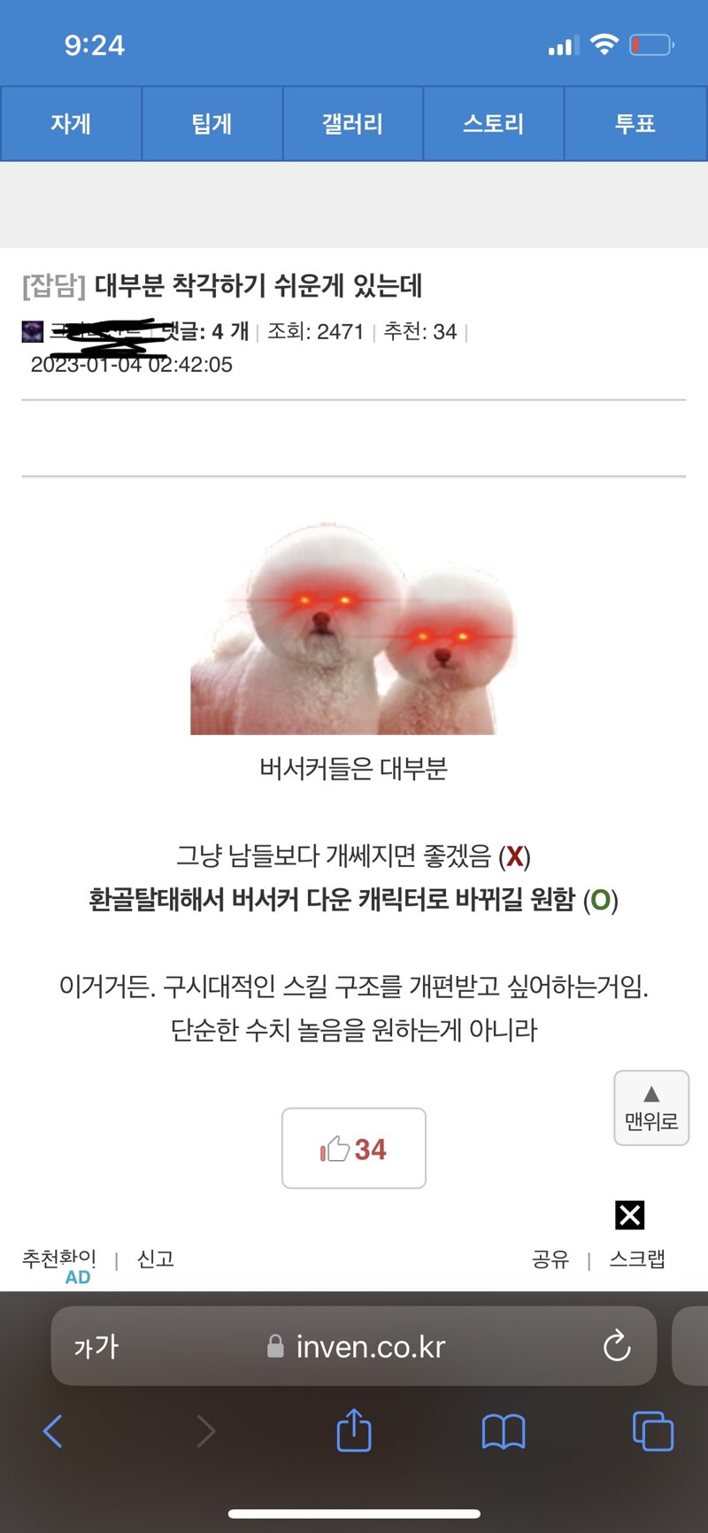 로스트아크 인벤 이중성 ㅈ되네 진짜 ㅋㅋ 안키워봤으면 깝치지마 로스트아크 인벤 데모닉 게시판