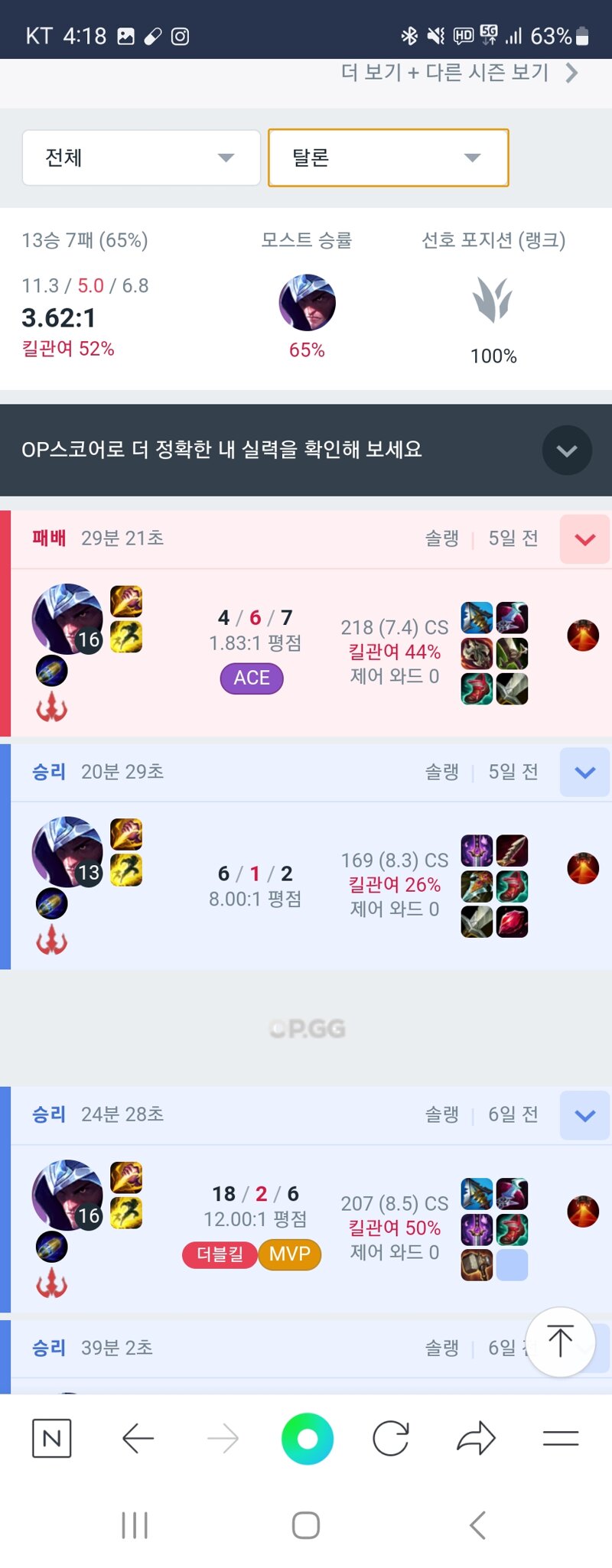 리그오브레전드 인벤 나만탈론지금 좋다고생각함 Lol 정글 게시판