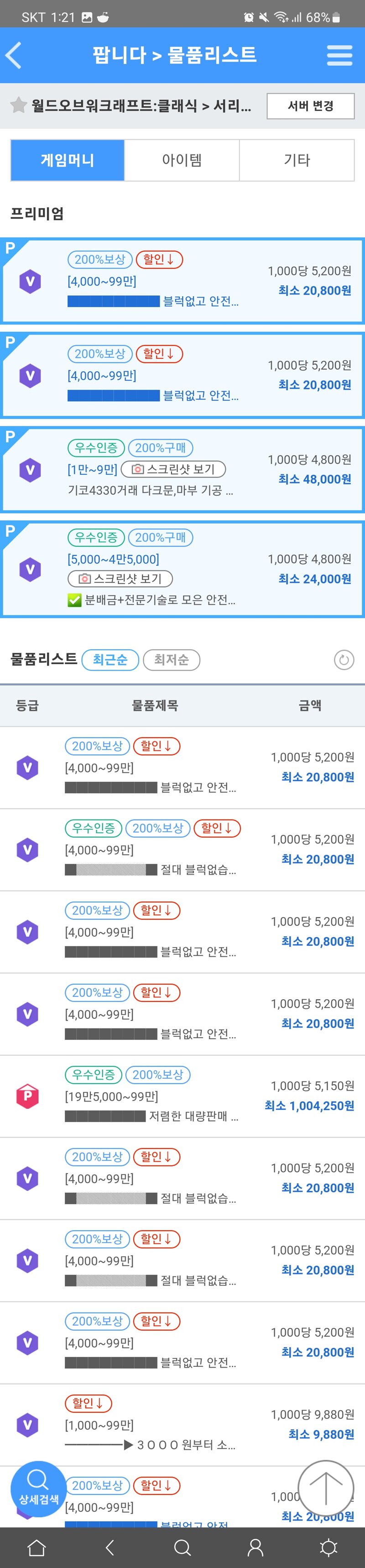 월드 오브 워크래프트 인벤 서리한 놈들이 역겨운게 뭐냐면 와우 인벤 클래식 게시판