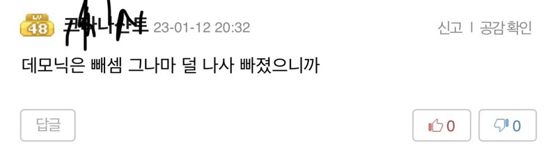 로스트아크 인벤 이중성 ㅈ되네 진짜 ㅋㅋ 안키워봤으면 깝치지마 로스트아크 인벤 데모닉 게시판