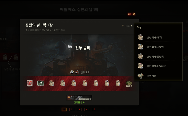 월드오브탱크 인벤 인게임상점 T 1000 임무 월드오브탱크 인벤 실시간 유저 정보뉴스 게시판