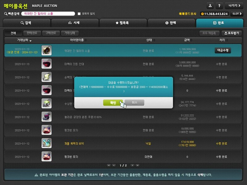 메이플스토리 인벤 좋은 것을 보여주지 메이플스토리 인벤 자유게시판
