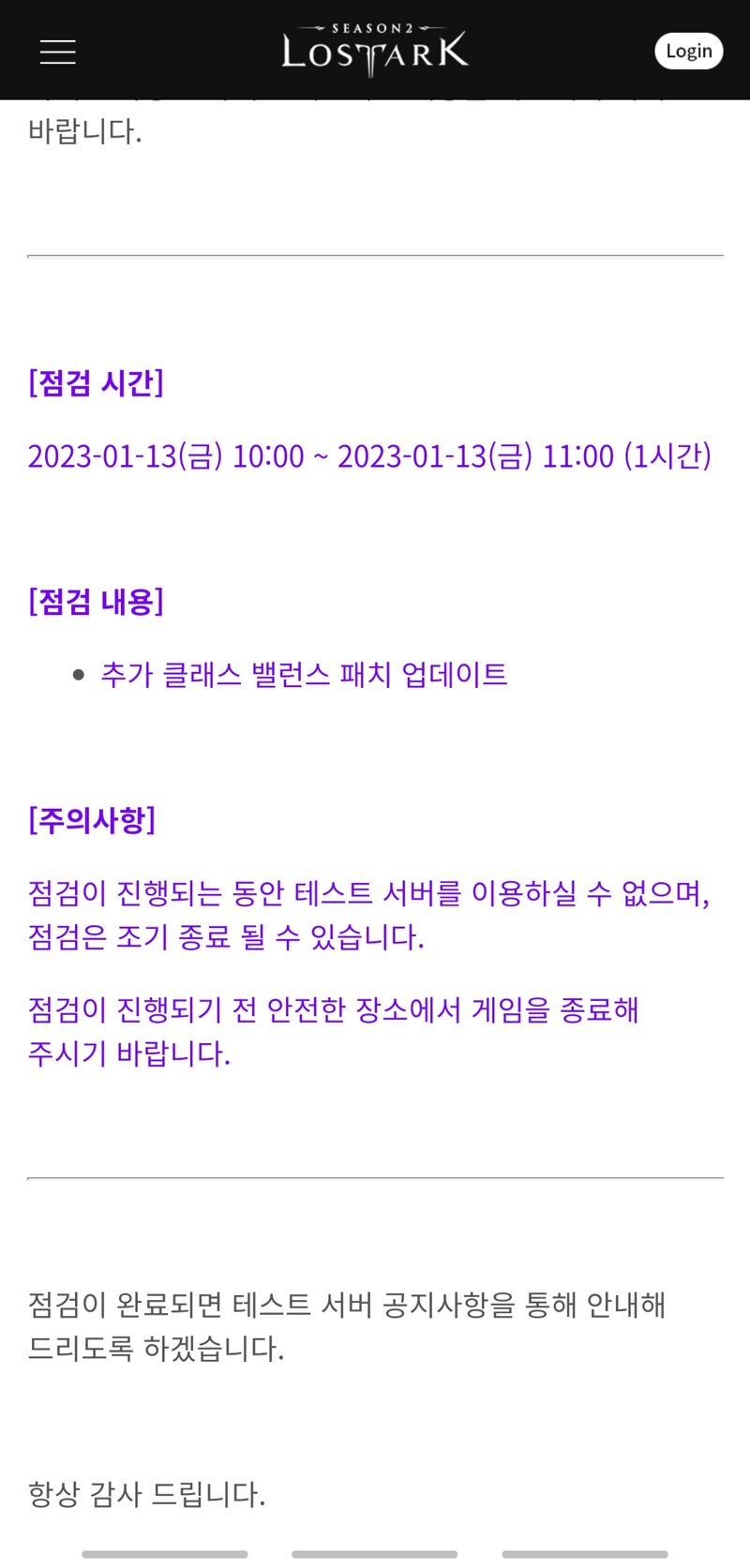 로스트아크 인벤 11시 되면 확인할 것 로스트아크 인벤 리퍼 게시판