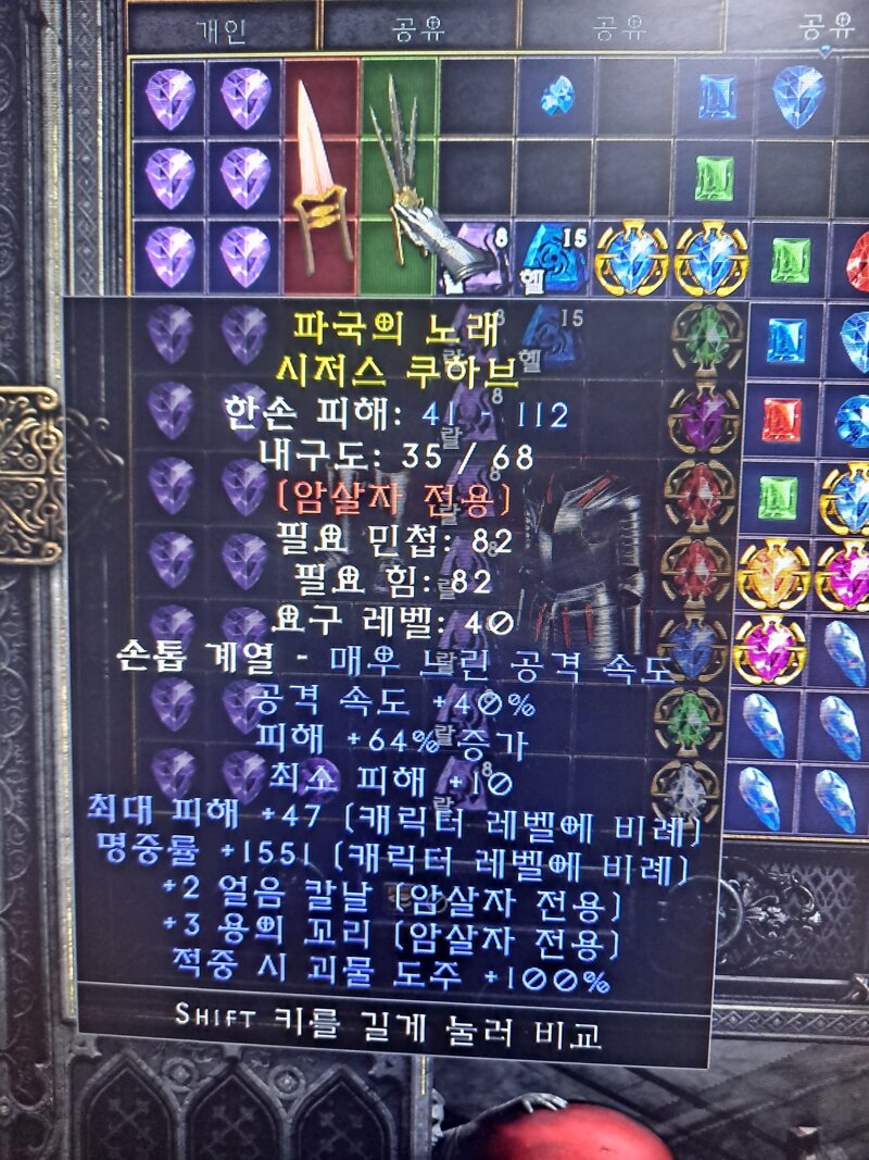 레어 클러 쓰는건가요 디아블로2 득템and자랑 게시판 디아블로2 인벤
