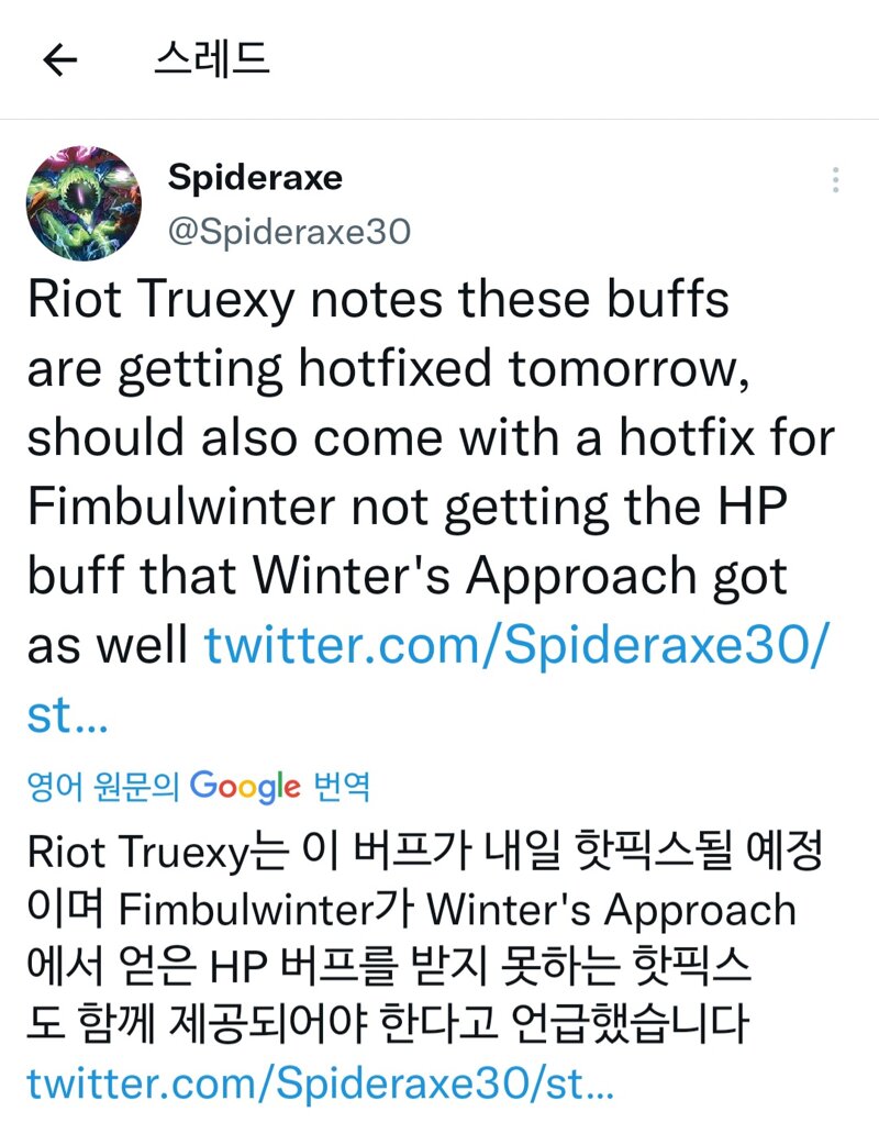 리그오브레전드 인벤 핫픽스 내일있을듯 Lol 탑 게시판