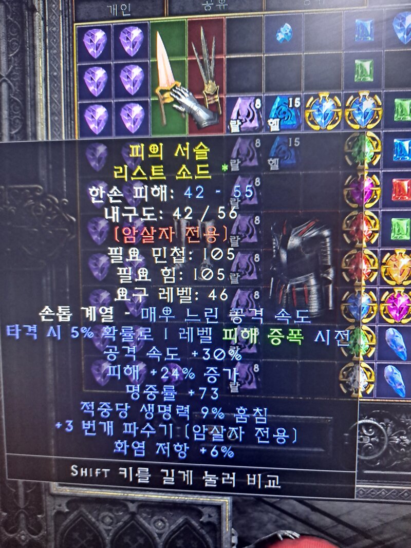 레어 클러 쓰는건가요 디아블로2 득템and자랑 게시판 디아블로2 인벤