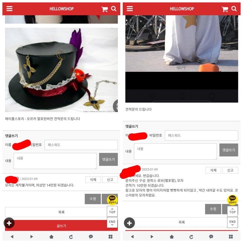 메이플스토리 병약 오르카 코스프레 할로윈버전 오르카 코스프레 하인즈 코스프레 디아블로3 인벤 자유게시판