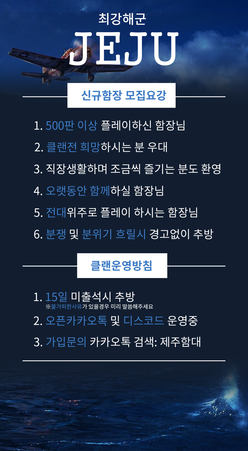 월드오브워쉽 인벤 대한민국 직장인 클랜 제주함대 월드오브워쉽 인벤 클랜 게시판