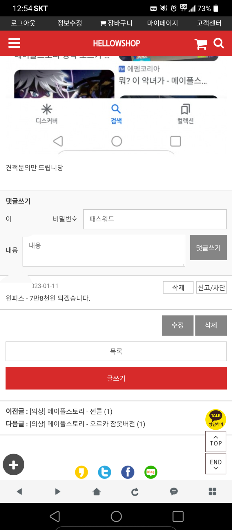 메이플스토리 병약 오르카 코스프레 할로윈버전 오르카 코스프레 하인즈 코스프레 디아블로3 인벤 자유게시판