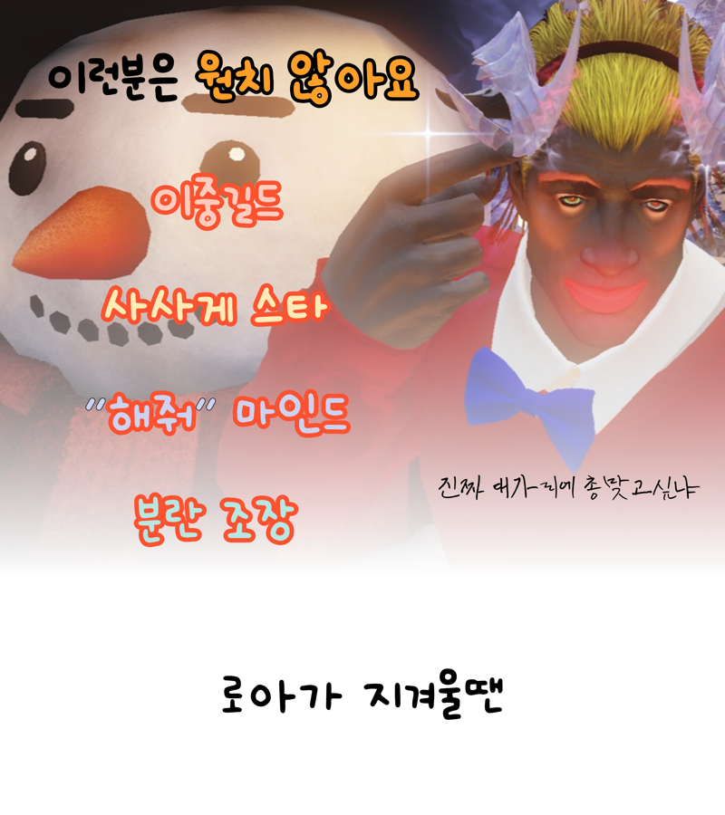 로스트아크 인벤 Lv18친목길드 모코코면따라가요 모집합니다˙︶˙ノ 루페온서버 감귤나무와 디코연합 로스트