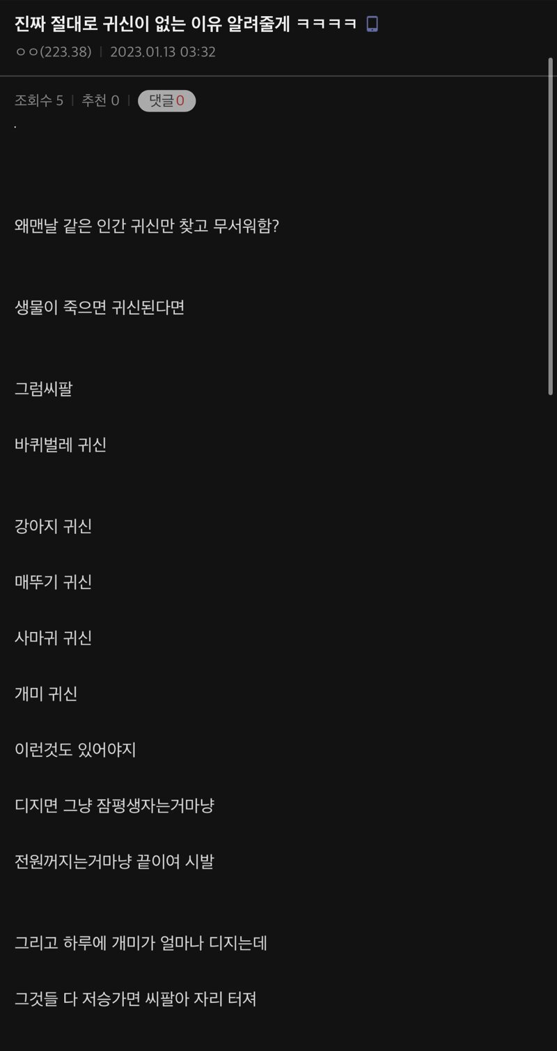메이플스토리 인벤 귀신이 없는 이유 메이플스토리 인벤 자유게시판