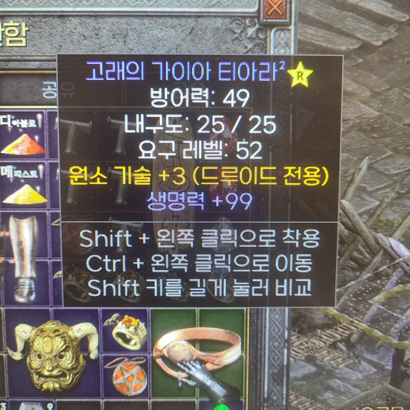패캐듀얼링 3스킬 매직뚜껑 사용하나요 디아블로2 득템and자랑 게시판 디아블로2 인벤