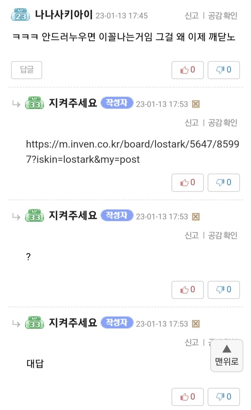 로스트아크 인벤 왤케 억까가 많아 로스트아크 인벤 리퍼 게시판