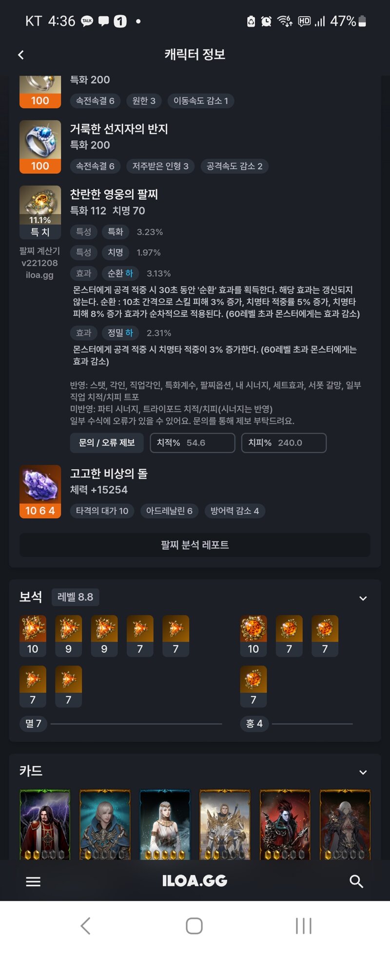 로스트아크 인벤 팔찌 졸업해도되나여 로스트아크 인벤 소서리스 게시판