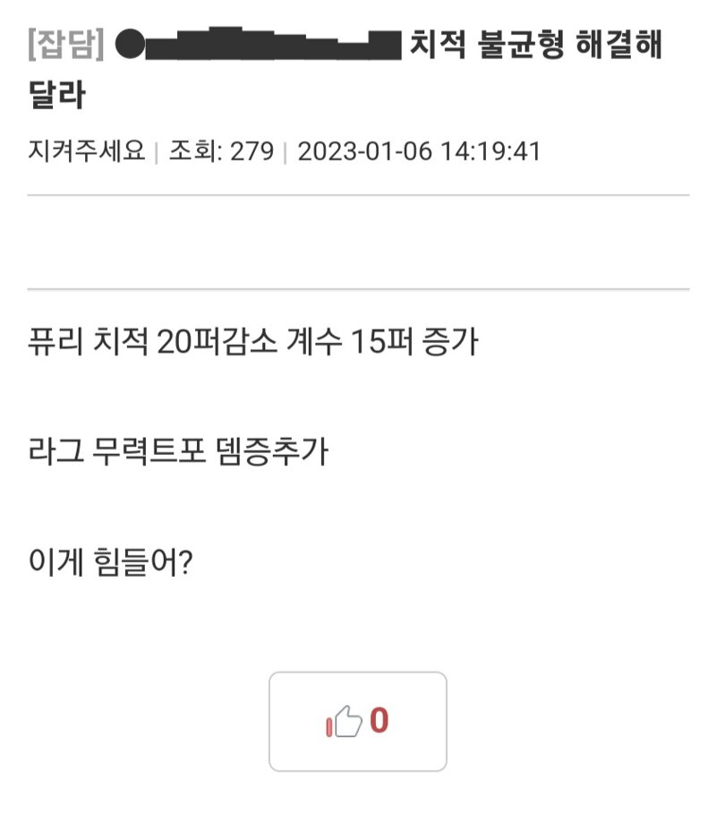 로스트아크 인벤 왤케 억까가 많아 로스트아크 인벤 리퍼 게시판
