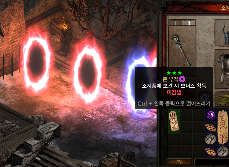 ㄷㄱㄷㄱ 디아블로2 자유 게시판 디아블로2 인벤