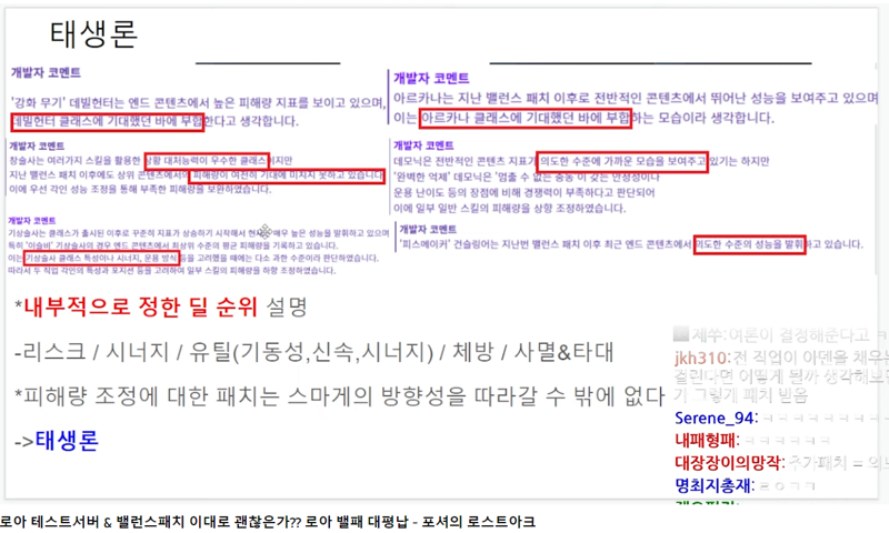 로스트아크 인벤 누워 로스트아크 인벤 워로드 게시판