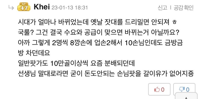 월드 오브 워크래프트 인벤 요즘 손님팟은 깡손 동일클로 겹치게가도 상관없음 와우 인벤 레이드 게시판