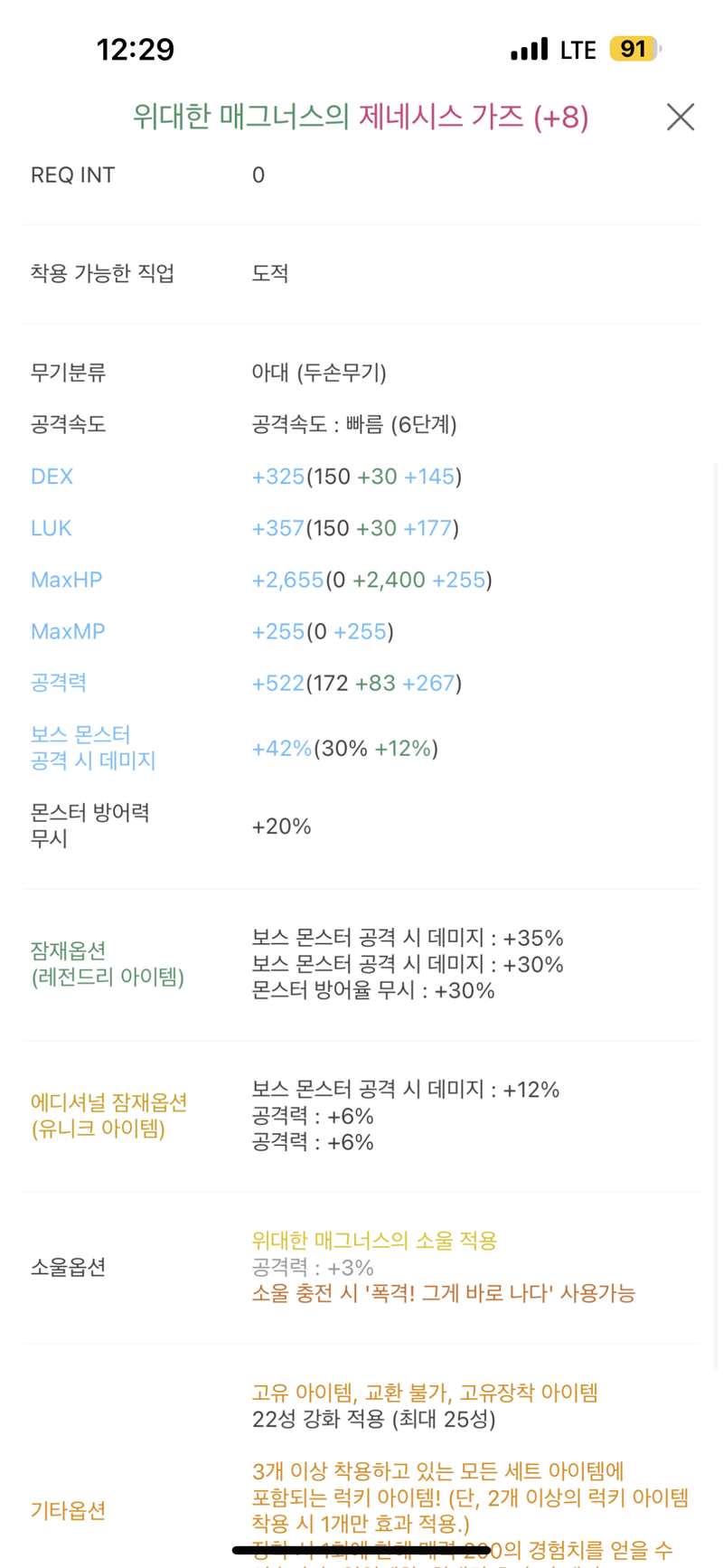 메이플스토리 인벤 에디공 보공 메이플스토리 인벤 도적 직업게시판