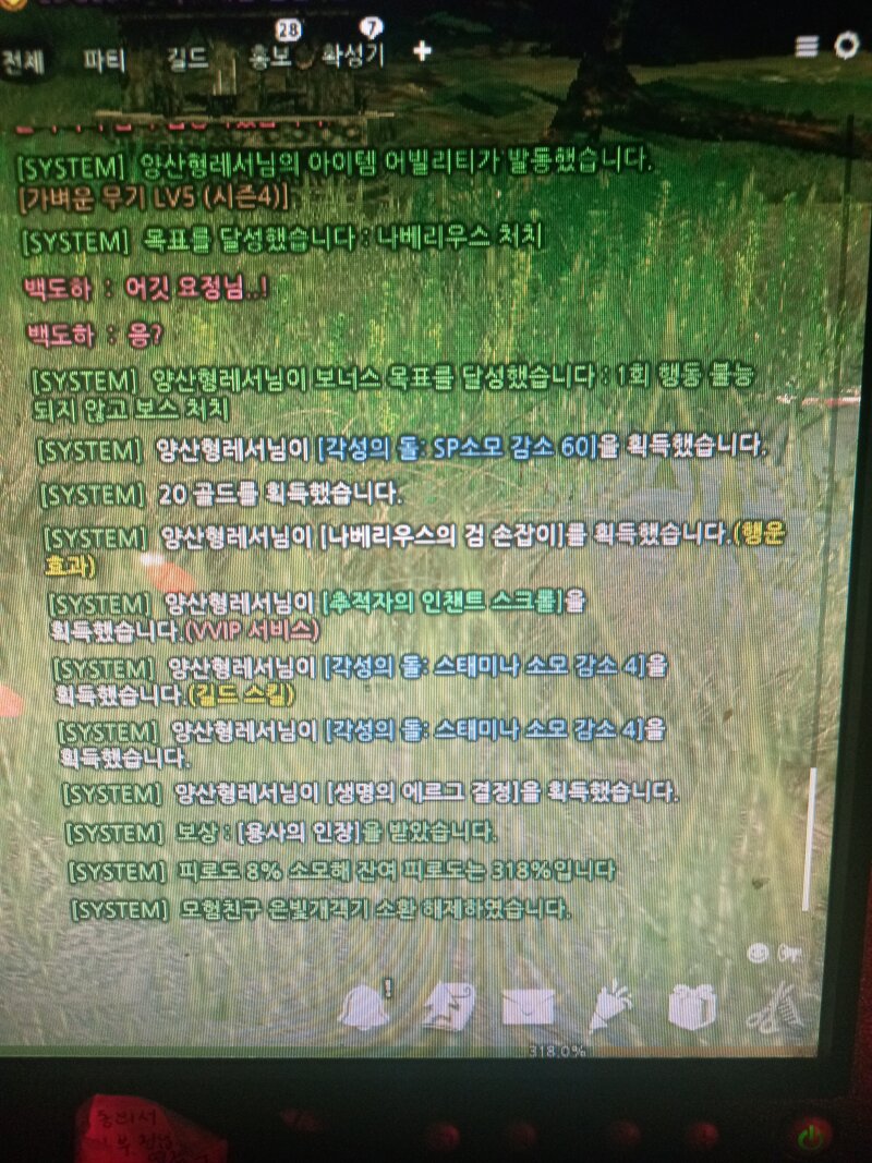 마비노기영웅전 인벤 싱글 삡코어 마영전 인벤 득템장비자랑 게시판