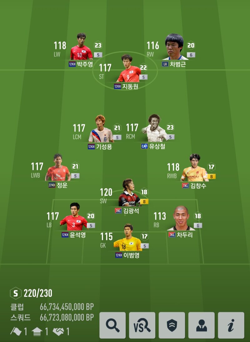 Fc 온라인 인벤 600억 한국팀인데 챔스찍먹 가능할까요 Fc 온라인 인벤 감독모드 게시판