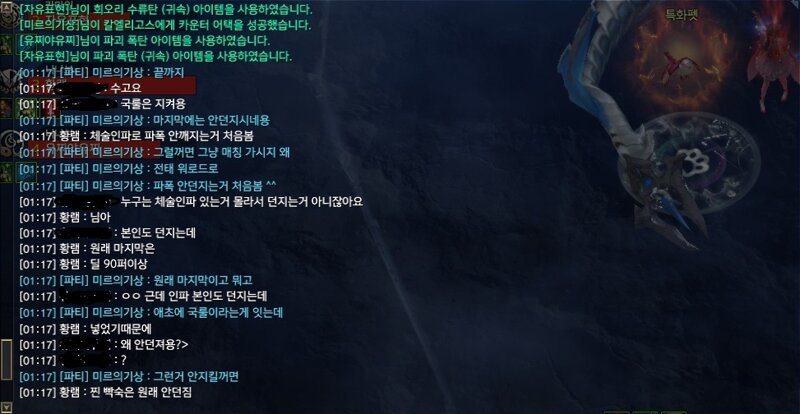 로스트아크 인벤 니나브 서버 칼엘 파폭쌀먹 신고합니다 로스트아크 인벤 서버 사건사고 게시판