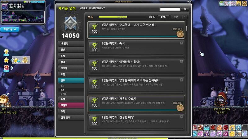메이플스토리 인벤 첫 검마 솔격 성공 메이플스토리 인벤 도적 직업게시판