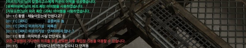 로스트아크 인벤 니나브 서버 칼엘 파폭쌀먹 신고합니다 로스트아크 인벤 서버 사건사고 게시판