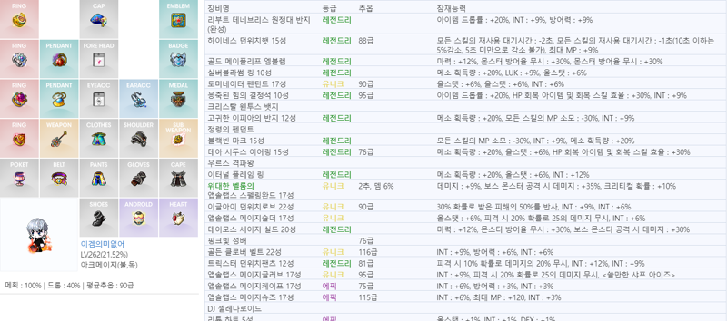 메이플스토리 인벤 샤타전스펙 기록 메이플스토리 인벤 리부트 게시판