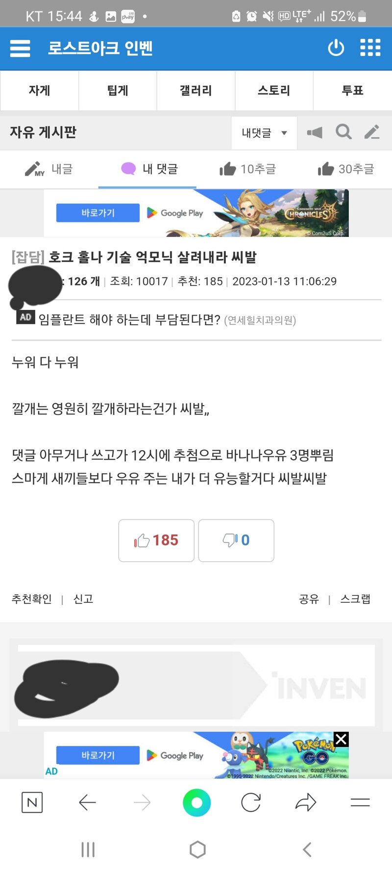로스트아크 인벤 헤헤 당첨 로스트아크 인벤 자유 게시판