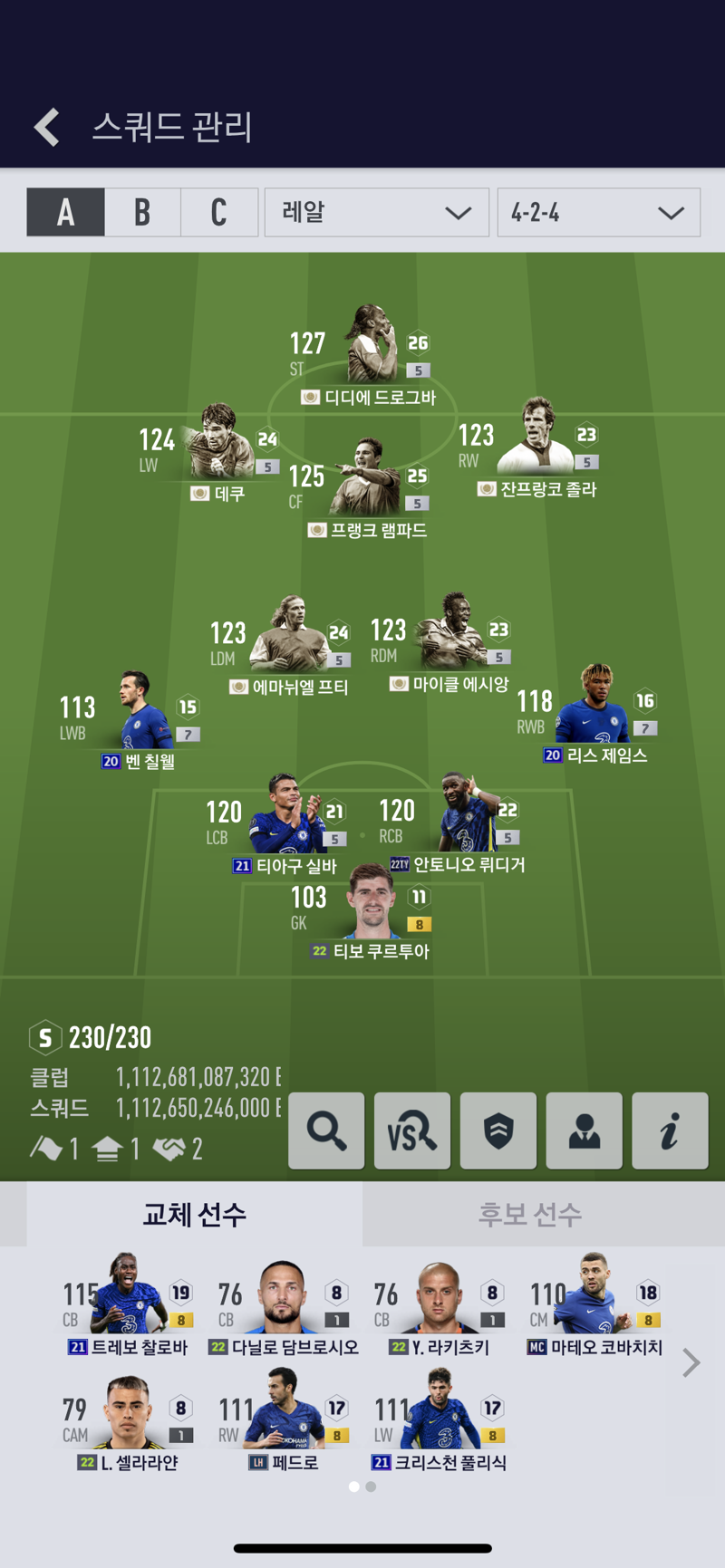 Fc 온라인 인벤 첼시 아이콘 모먼트 오우너 Fc 온라인 인벤 자유게시판