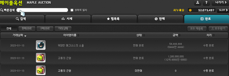 메이플스토리 인벤 스카니아 고근 이벤트 메이플스토리 인벤 자유게시판