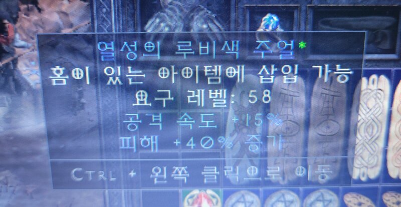 어젯밤에 지증속 주얼 먹었습니다 ㄷㄷ 디아블로2 득템and자랑 게시판 디아블로2 인벤