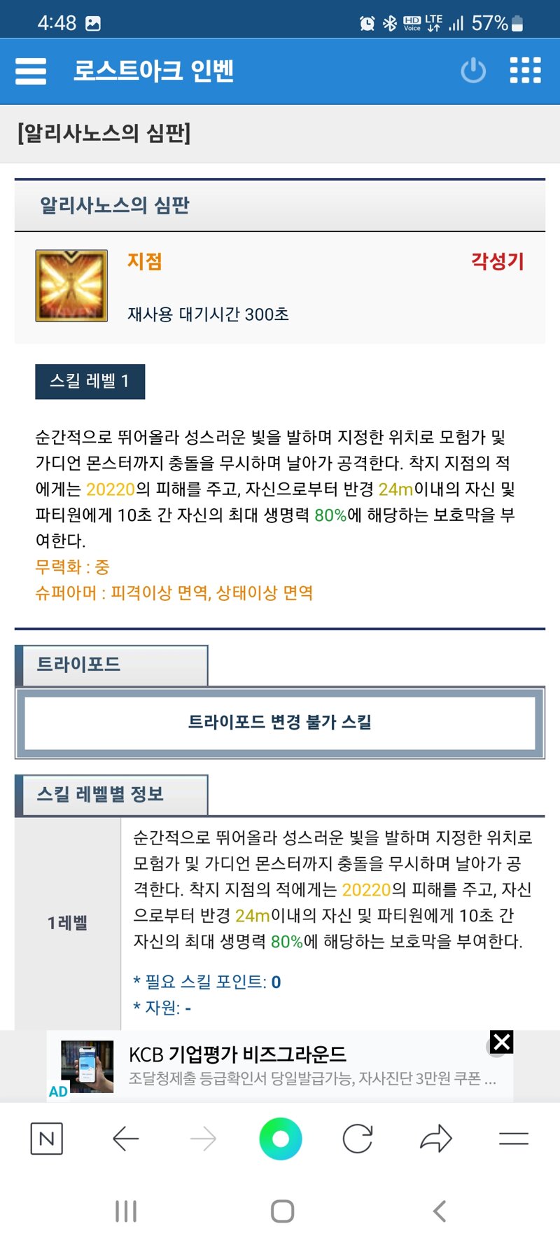 로스트아크 인벤 내가 홀나만 키워봐서 몰랐는데 로스트아크 인벤 홀리나이트 게시판