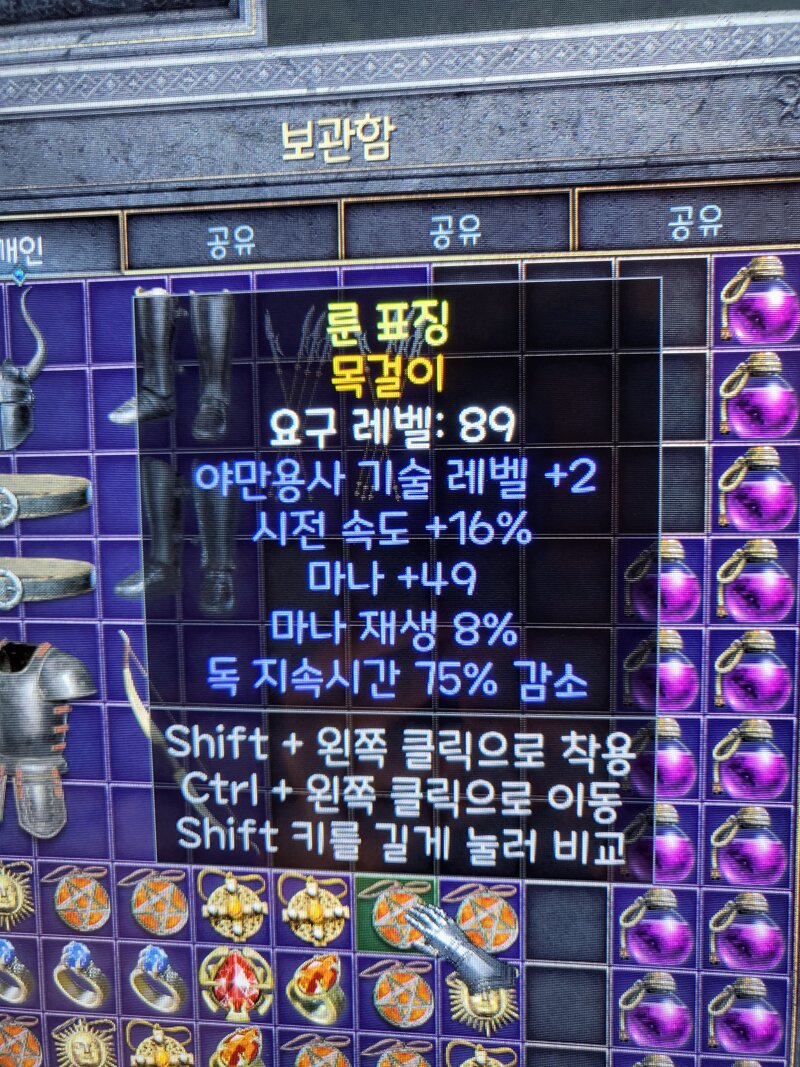 바바 아뮬은 판매될까요 디아블로2 득템and자랑 게시판 디아블로2 인벤