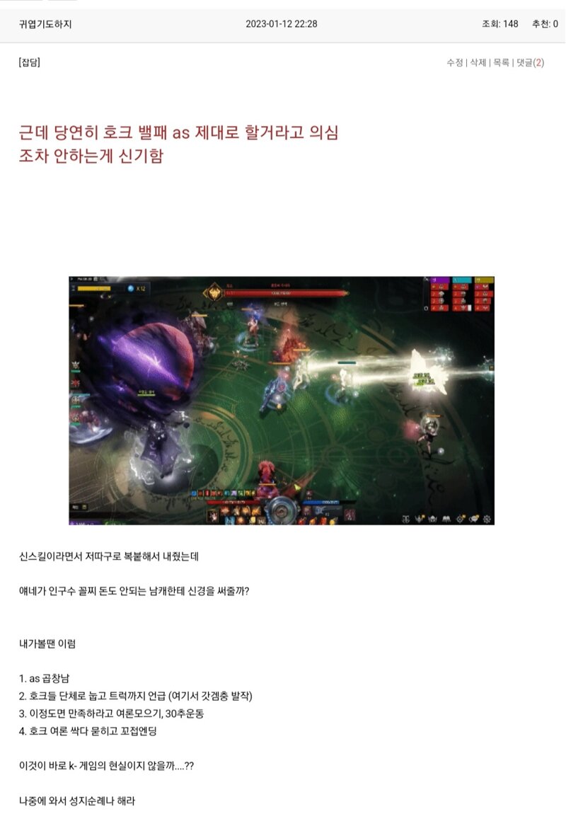로스트아크 인벤 난 밸패 As 망할거 알고있었음 로스트아크 인벤 호크아이 게시판