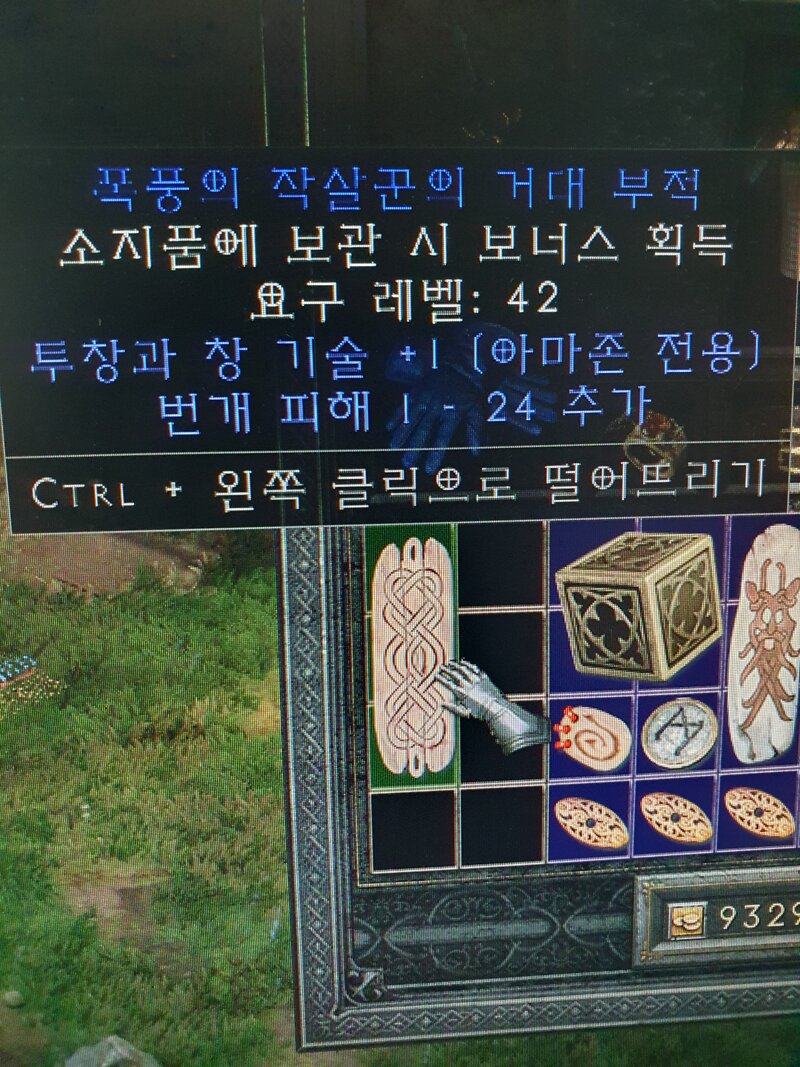 투창참 이거도 거래되는건가요 디아블로2 득템and자랑 게시판 디아블로2 인벤