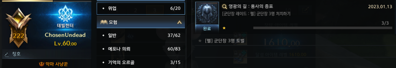 로스트아크 인벤 성불 완료 로스트아크 인벤 데빌헌터 게시판
