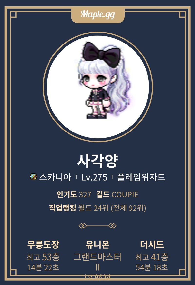 메이플스토리 인벤 라리엘 1승 메이플스토리 인벤 자유게시판