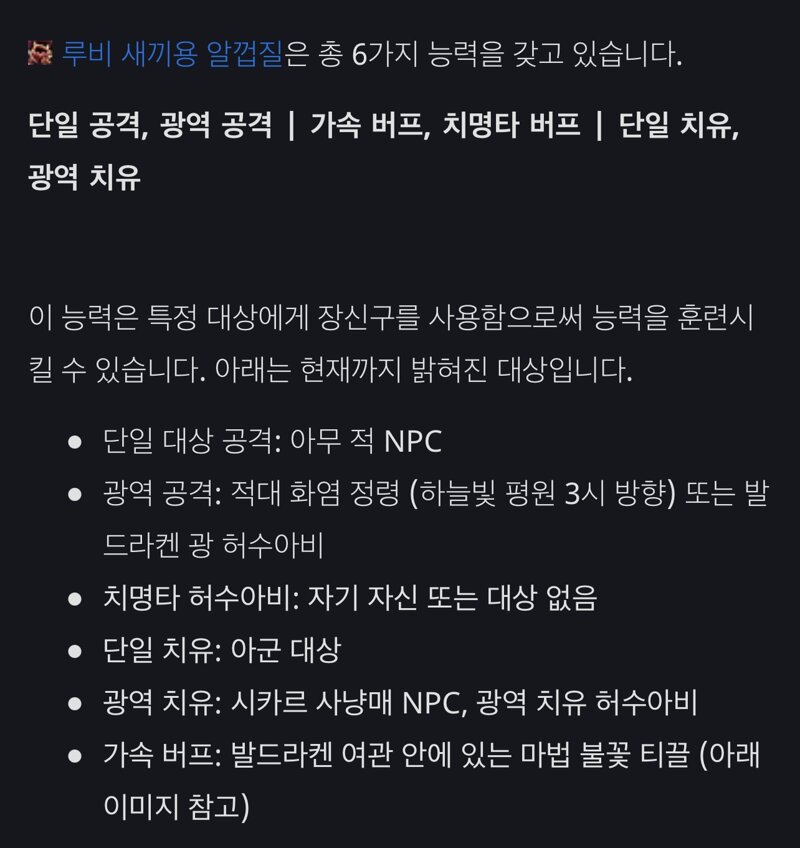 월드 오브 워크래프트 인벤 루비 알껍질의 정체 와우 인벤 확장팩 게시판