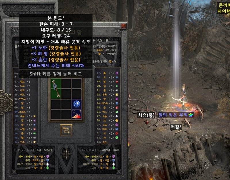 이거 어때 술사님들 디아블로2 강령술사 게시판 디아블로2 인벤