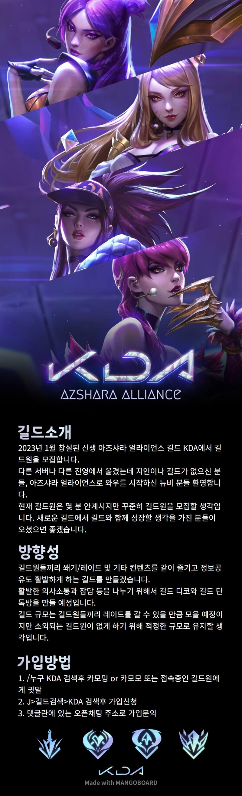 월드 오브 워크래프트 인벤 아즈샤라 얼라이언스 신생길드 Kda에서 길드원을 모집합니다 와우 인벤 아즈샤라 서버 게시판