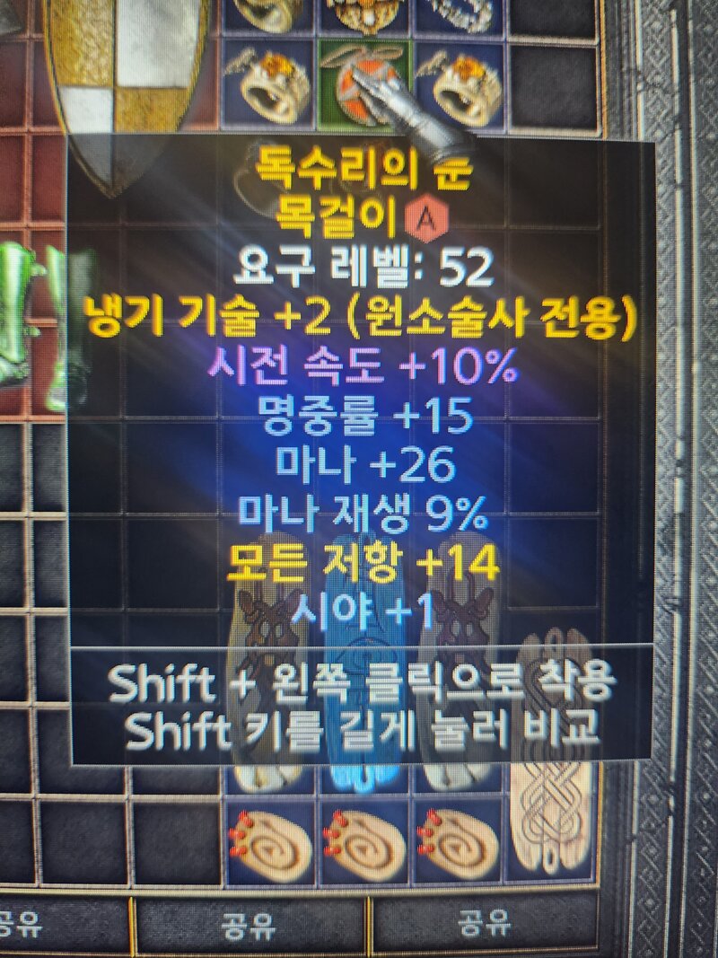 크랩아뮬 가격좀봐주세요 디아블로2 득템and자랑 게시판 디아블로2 인벤
