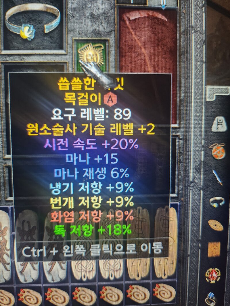 크랩아뮬 가격좀봐주세요 디아블로2 득템and자랑 게시판 디아블로2 인벤
