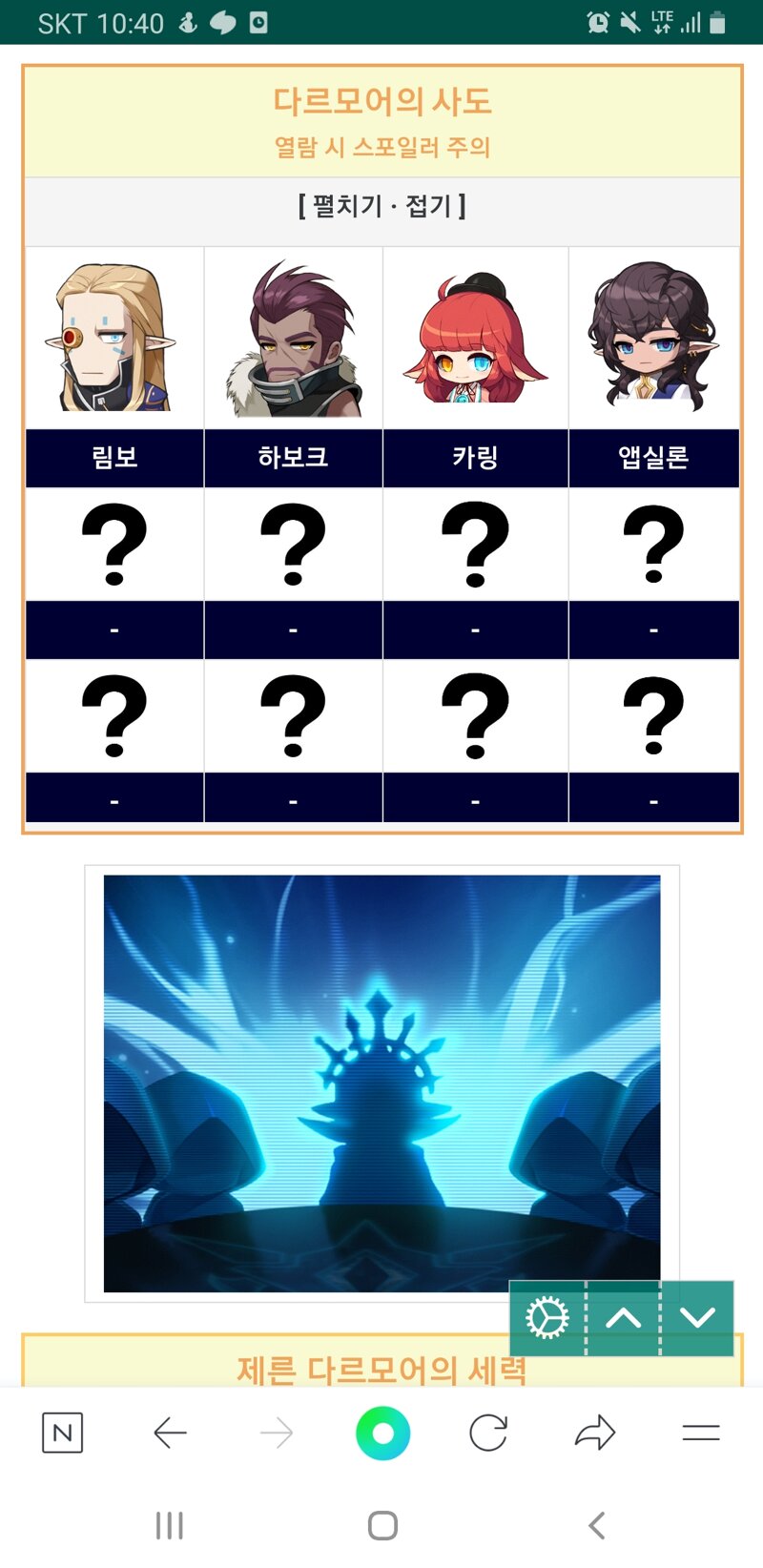 메이플스토리 인벤 스포주의메이플스토리 4번째 하이레프 사도 등장 메이플스토리 인벤 자유게시판