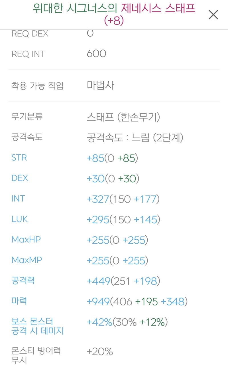 메이플스토리 인벤 2추보공 이기려면 1추에 어느정도 붙어야 더 좋나요 메이플스토리 인벤 마법사 직업게시판