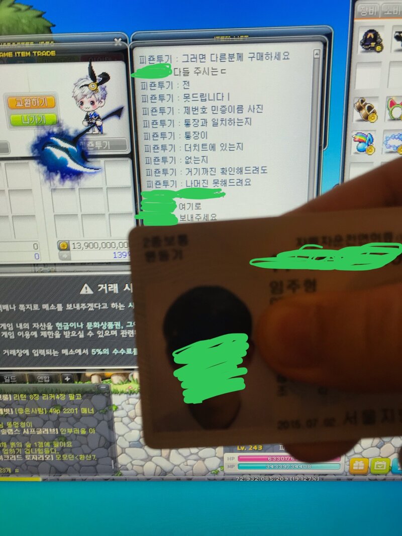 메이플스토리 인벤 오로라 사기꾼 ‘피죤투기 메이플스토리 인벤 자유게시판