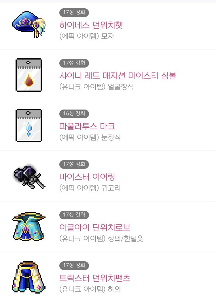 메이플스토리 인벤 파풀마 패치했나 메이플스토리 인벤 리부트 게시판