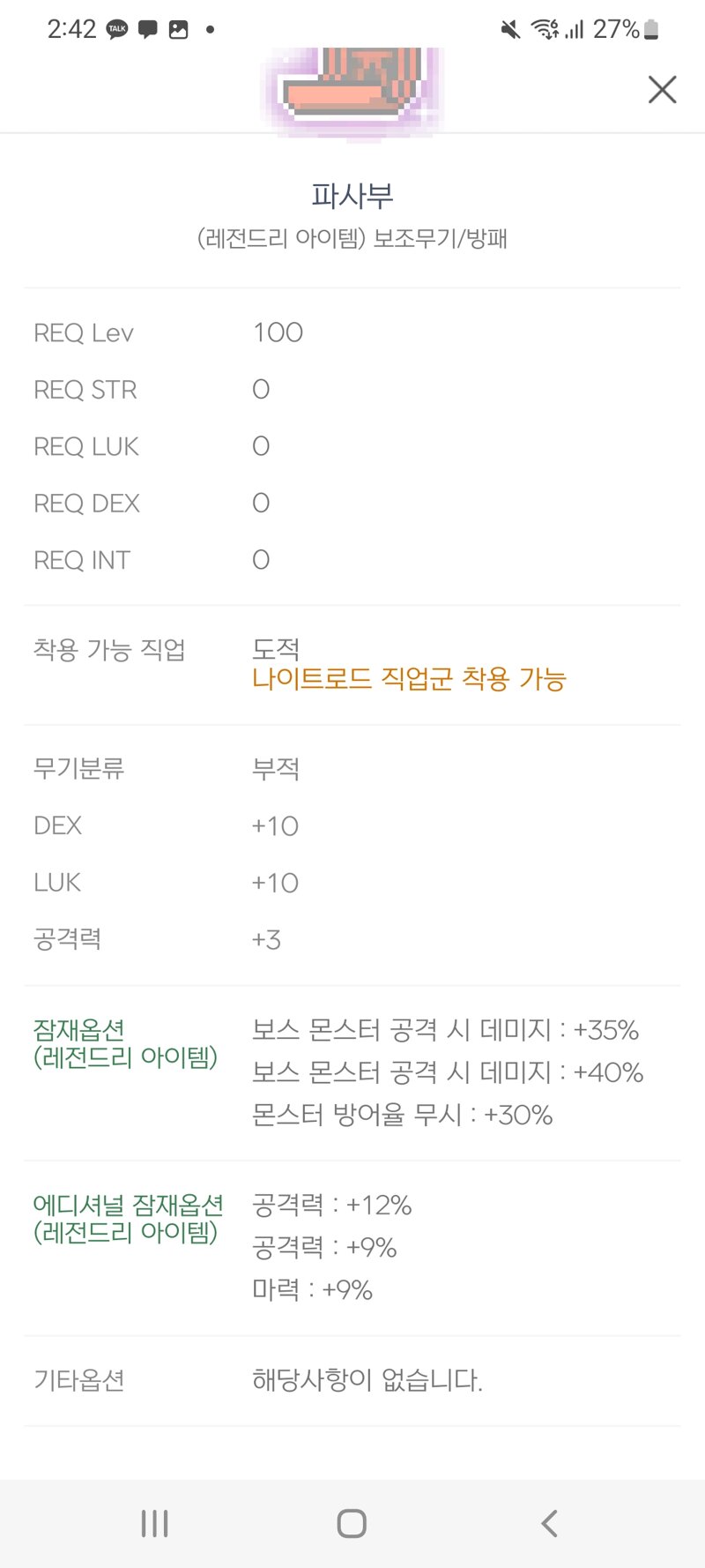 메이플스토리 인벤 지금무보엠에서 공퍼가많이 부족한가요 메이플스토리 인벤 자유게시판